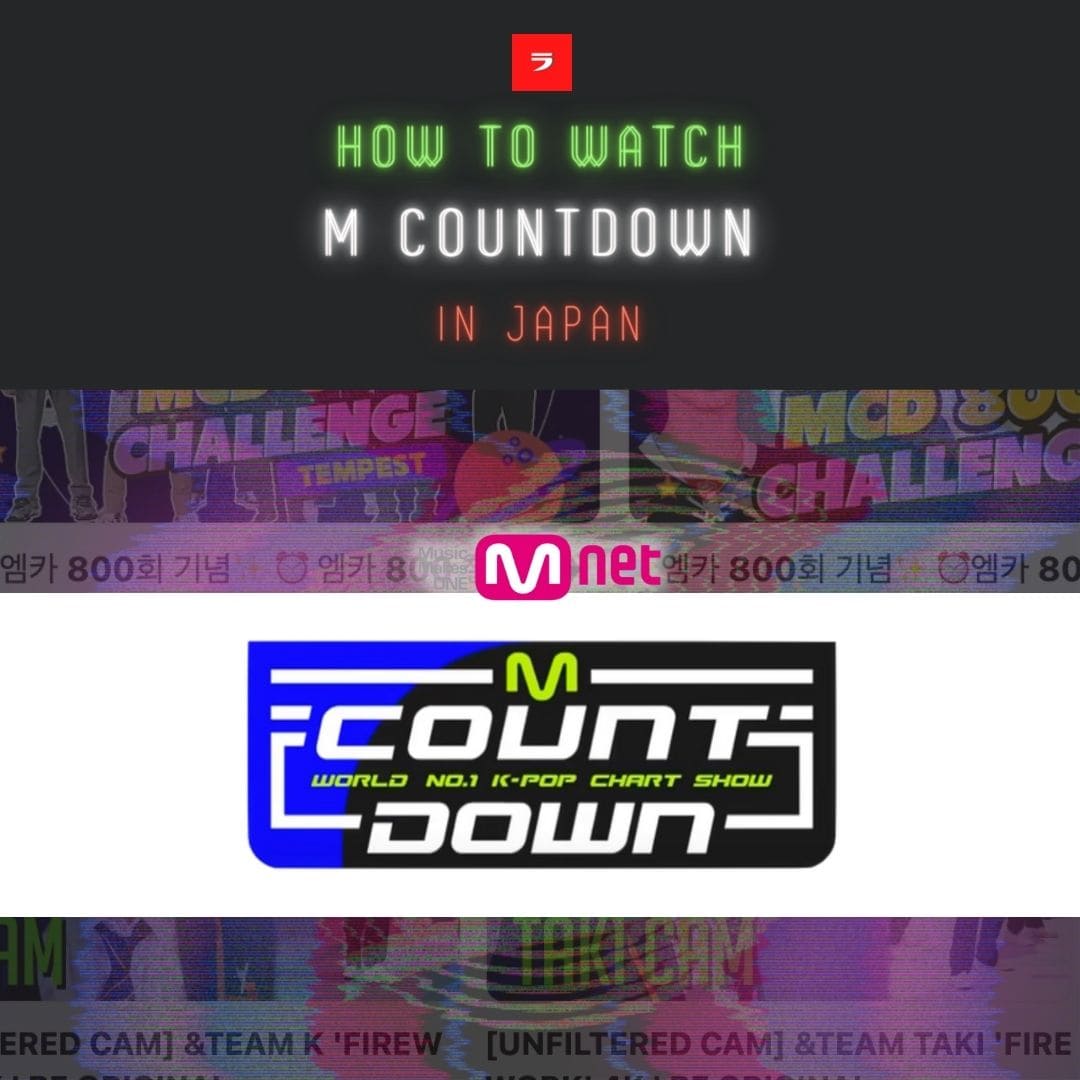 無料！M COUNTDOWN（エムカ）の配信を日本からリアタイ視聴する方法【Mnet】 - Ramune VPN