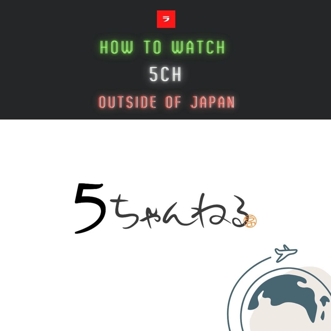 5chにオススメな5つのVPN！海外からの書き込みや詐欺リンクから身を守る - Ramune VPN